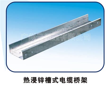热浸锌产品图片热浸锌产品相册 广州云俊星有限公司 九正建材网