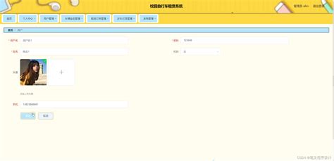 校园自行车租赁系统（源码开题） Csdn博客