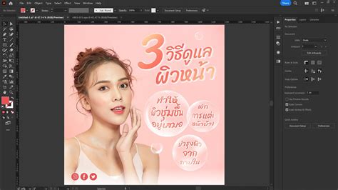 สอนกราฟฟิก Ep 46 เรียนรู้เทคนิคการออกแบบแบนเนอร์ และการเลือกสี ด้วยโปรแกรม Adobe Illustrator Cc