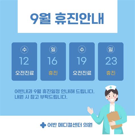 병원 휴진 일정 안내 일러스트 Ai 다운로드 Download Hospital Closure Schedule Information Vector 어반브러시