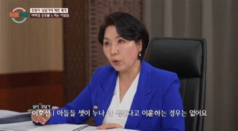 이혼숙려캠프 심리상담사 이호선 결국 저는 갈아탔습니다