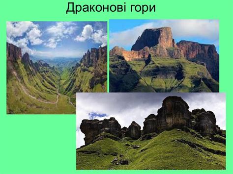 Презентація Африка тектонічна будова рельєф та корисні копалини