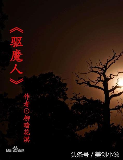 老書蟲靈異小說推薦，嚇死人不償命系列！ 幫趣