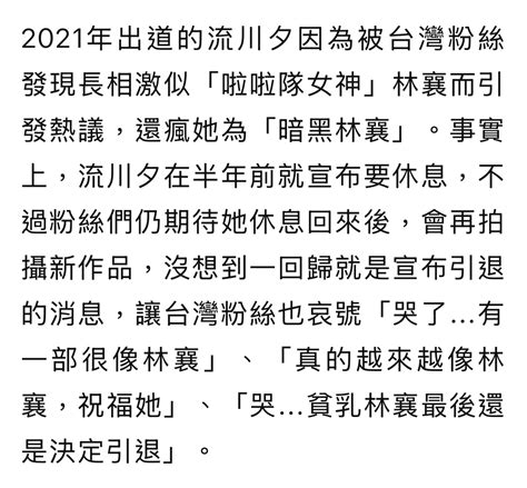 【暗黑林襄】急流勇退 日本25歳av女優宣布引退 吹水台 香港高登討論區