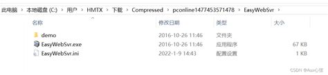 Web后端 Easyweb Web发布easywebserver Csdn博客