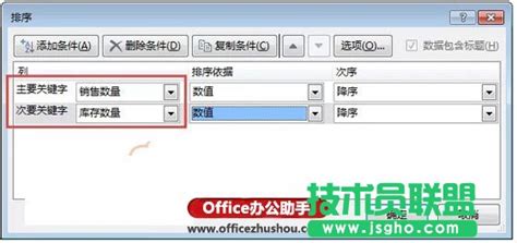如何使用excel数据透视表中的多条件排序？