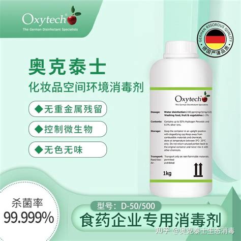 如何预防面膜类生产酵母菌和霉菌污染？奥克泰士化妆品微生物超标杀菌剂怎么样？ 知乎