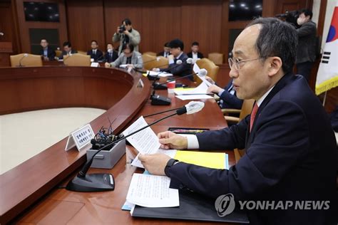 경제 규제혁신 Tf회의 주재하는 추경호 부총리 연합뉴스