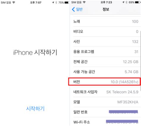 ios 10 베타1으로 업데이트하는 방법 우키의 블로그