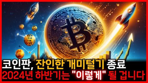 비트코인 폭락장 프랙탈은 정답을 알고있습니다 Youtube