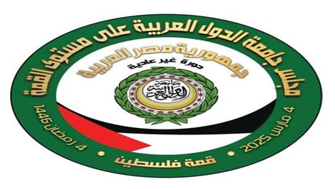 الوطن تنشر لوجو القمة العربية الطارئة في القاهرة غدًا الوطن