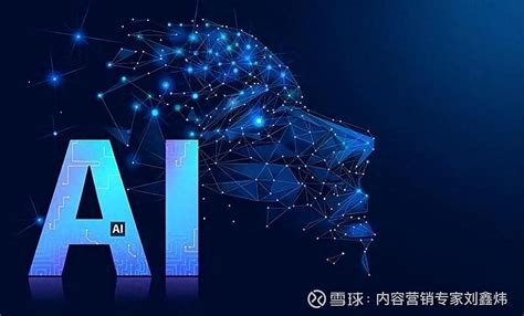 内容营销专家刘鑫炜：盘点国内主流ai大模型工具功能亮点及口碑 前几天，本人写了一篇《ai 赋能，小微企业营销内容破局之道》，文中谈到迅速崛起的