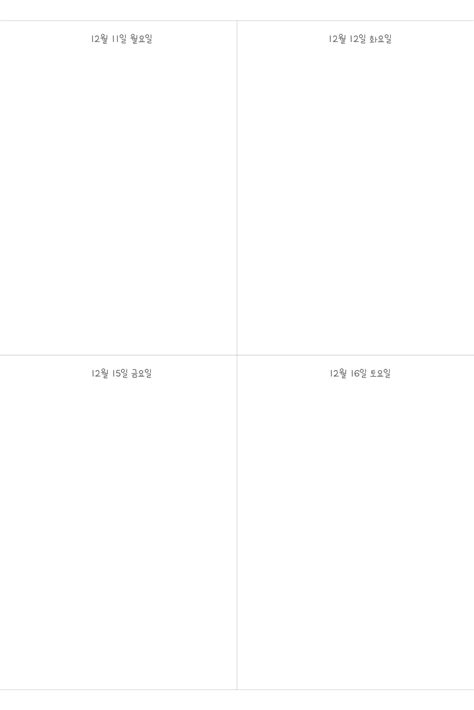 알라딘 미리보기 2024 벤꾸리 가계부 다이어리