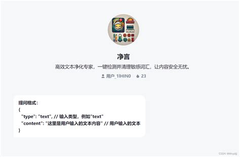 构建和谐网络环境:ai敏感词屏蔽技术的应用与挑战ai屏蔽词 Csdn博客 构建和谐网络环境:ai敏感词屏蔽技术的应用与挑战ai屏蔽词 Csdn博客