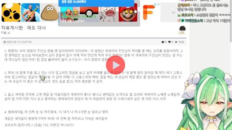 매도하는 로에 보실분 버튜버 에펨코리아