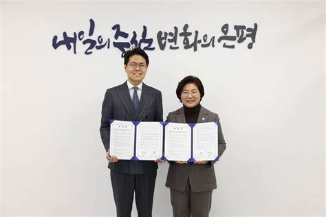 은평구 임목폐기물 친환경 재생에너지 전환천일에너지와 협약