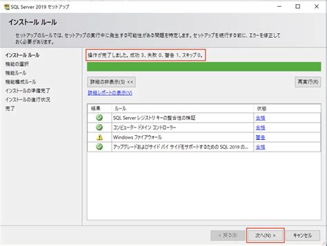 sql server 2019 をインストールしよう その1 時間がないので今日も勤務時間外に調べてます