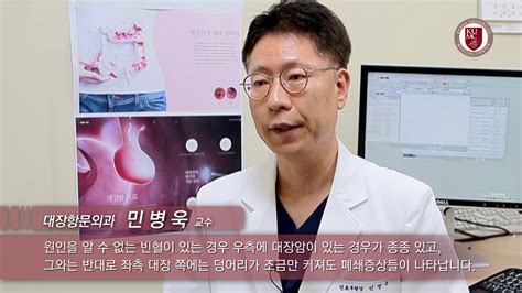 [건강정보] 대장암 위치에 따라 증상이 다르다 Youtube