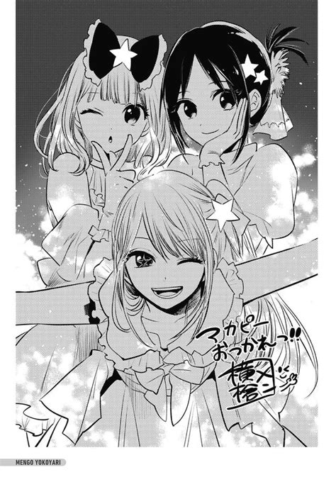 Oshi No Ko X Kaguya Sama Love Is War” Illustration By Mengo Yokoyari For The Kaguya Sama