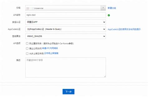 通过API网关访问VPC内部的后端服务API API 网关 阿里云