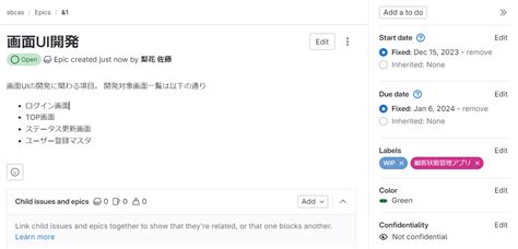 GitLab機能紹介 Epic DevOps Hub SB C S