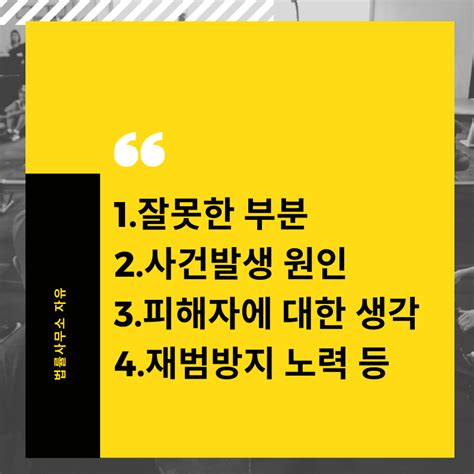 반성문 쓰는법 간단 정리 형사사건 네이버 블로그
