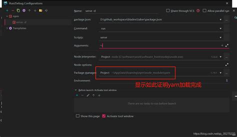 Webstorm初次加载vue项目，提示缺少yarnwebstorm安装yarn Csdn博客