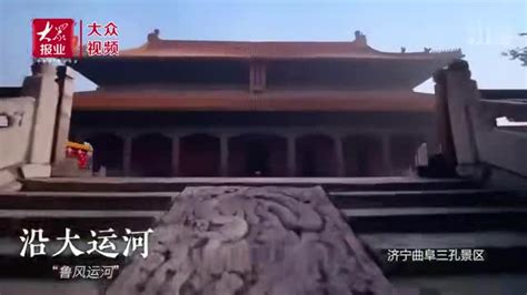 来山东！超强视觉体验“四廊一线”沿途好风光山东省黄河新浪新闻