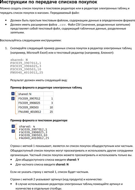 Fileuploadinstructions File Upload Instructions