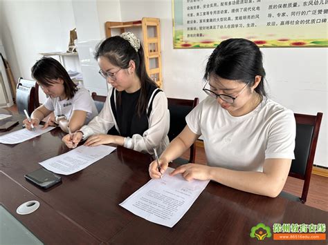 紧绷防范之弦谨防电信诈骗铜山区刘集镇东风幼儿园开展教职工反电信网络诈骗宣传培训 徐州新闻 徐州教育新闻 徐州教育网 徐州教育在线