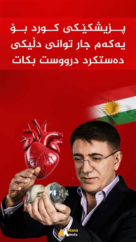 ‎mana Media مانا میدیا‎ ‎کۆمەڵە بەرازێک تووشی بەڵەمێک دەبن ببینن بەزمە‎ Instagram