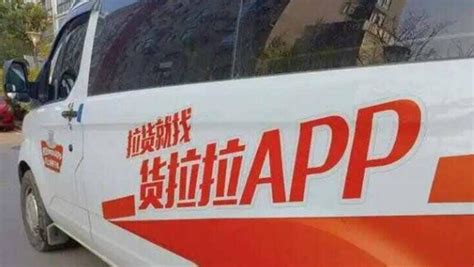 货拉拉叫车怎么下单 0311手游网