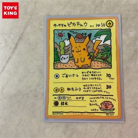 Yahooオークション 1円〜 ポケモンカード ポケカ オーヤマのピカチュウ