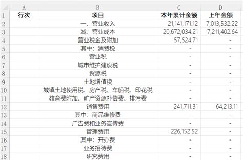 Excel每日一练：为财务表格添加可自动增减的序号 答案 调整 公式