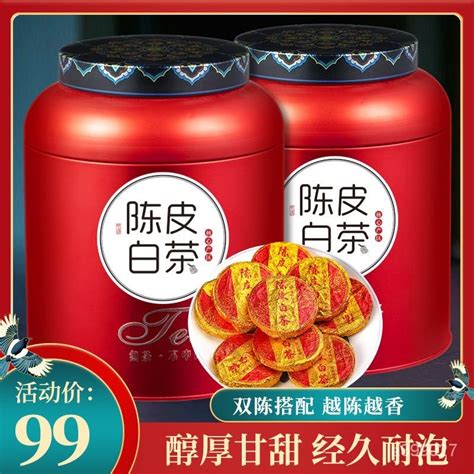 白茶 8年陳皮白茶正宗福鼎白茶餅新會陳皮老白茶壽眉小茶餅禮盒裝500g 蝦皮購物
