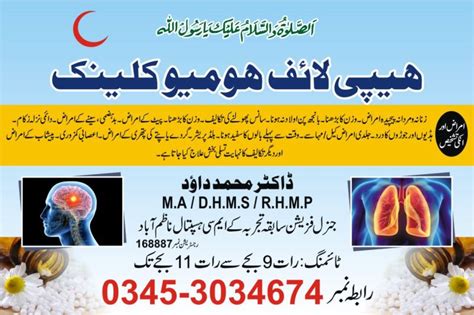 Muhammad Dawood Posted On Linkedin