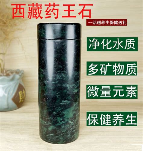 正品天然药王石玉杯水杯强磁藏玉养生茶杯促循环改善睡眠送礼佳品 虎窝淘