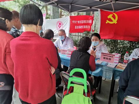 茶滘街：花苑社区开展“促进优生优育，共建健康家庭”宣传咨询活动（组图） 广州市荔湾区人民政府门户网站