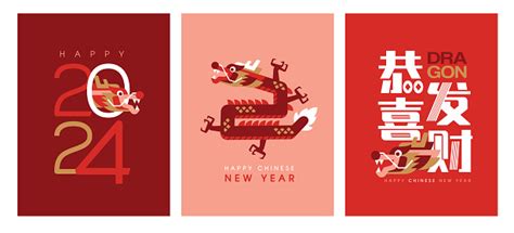 새해 복 많이 받으세요 2024 템플릿 드래곤 조디악 표지판 아시아 스타일의 디자인 전통적인 크리스마스 카드 배너 포스터 장식 요소에 대한 개념입니다 용에 대한 스톡 벡터