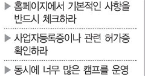 1000여개 난립·부실한 프로그램찜찜한 여름캠프