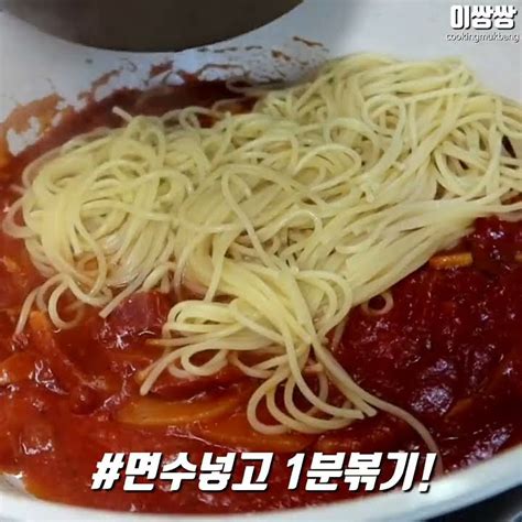 파자집 치즈오븐스파게티 만드는 방법 Youtube