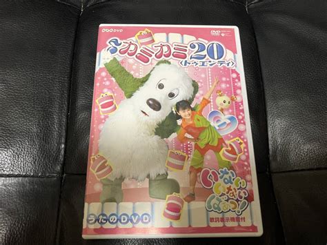 Yahoo オークション いないいないばあっ うたのdvd カミカミ20