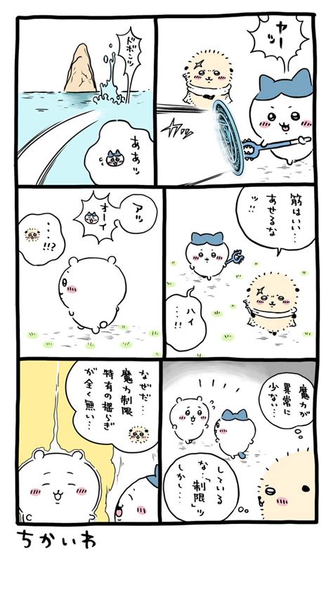 ちいかわ「流行に便乗する魔法 ちいかわ ちいかわファンアート 」ちかいわハム式の漫画