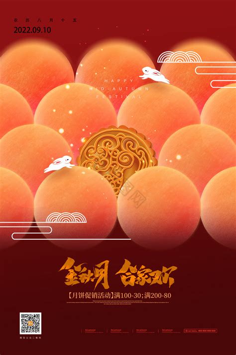 中秋节月饼图片 中秋节月饼素材免费下载 包图网
