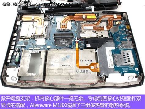揭秘外星文明 Alienware M18x独家拆解