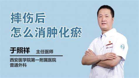 摔伤后的疤痕怎么去除