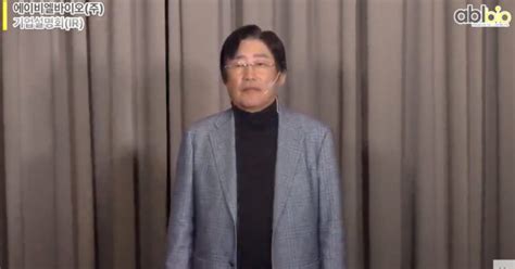 ‘4조 잭팟 에이비엘바이오 올해 추가 기술이전 기대”