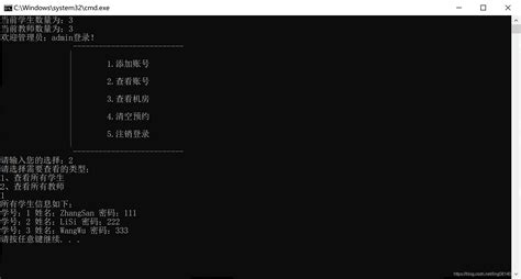 机房预约系统——c 实现 机房预约系统c csdn博客