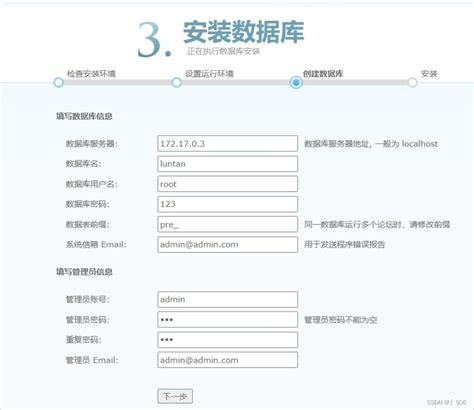 Docker部署与权限管理:discuz与mysql实例 Csdn博客 Docker部署与权限管理:discuz与mysql实例 Csdn博客