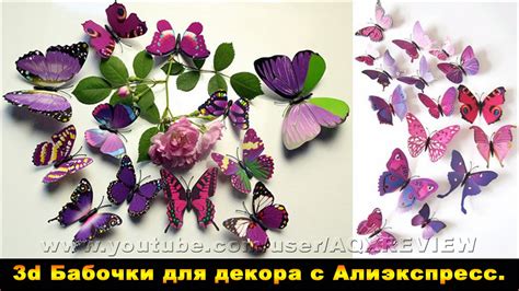 3d Бабочки на стену Магнитные наклейки для декора с Алиэкспресс Youtube